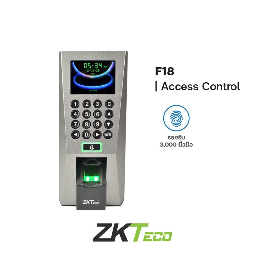 F18 ZKteco Access Control ระบบควบคุมการ เข้า-ออก - บริษัท อินไซเดอร์ ...