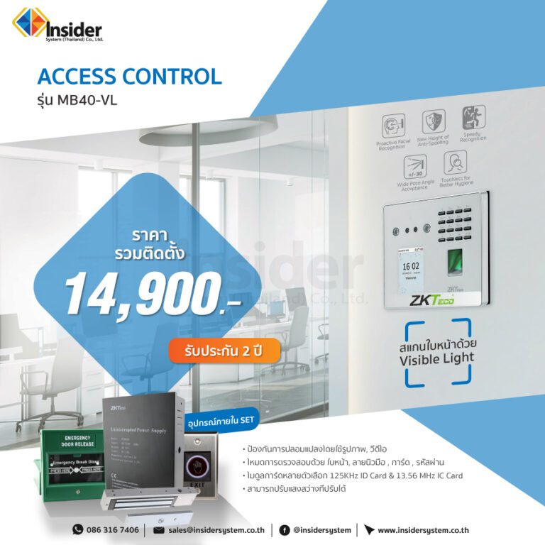 เครื่องสแกน ควบคุมประตู ลงเวลาเข้า-ออก สแกนหน้าและนิ้วมือ รุ่น MB40-VL ...
