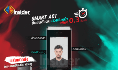AC1 ZKteco เครื่องสแกน ควบคุมประตู ลงเวลาเข้า-ออก สแกนหน้าและนิ้วมือ ...