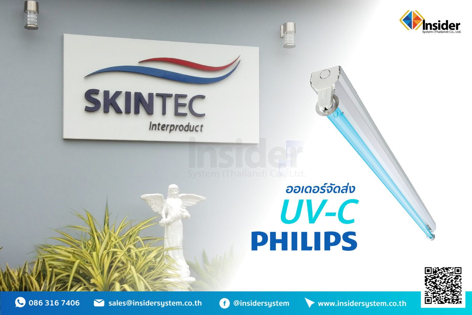 UV-C - บริษัท อินไซเดอร์ ซิสเต็ม จำกัด