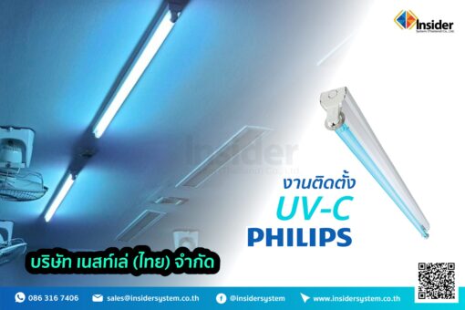 UV-C - บริษัท อินไซเดอร์ ซิสเต็ม จำกัด