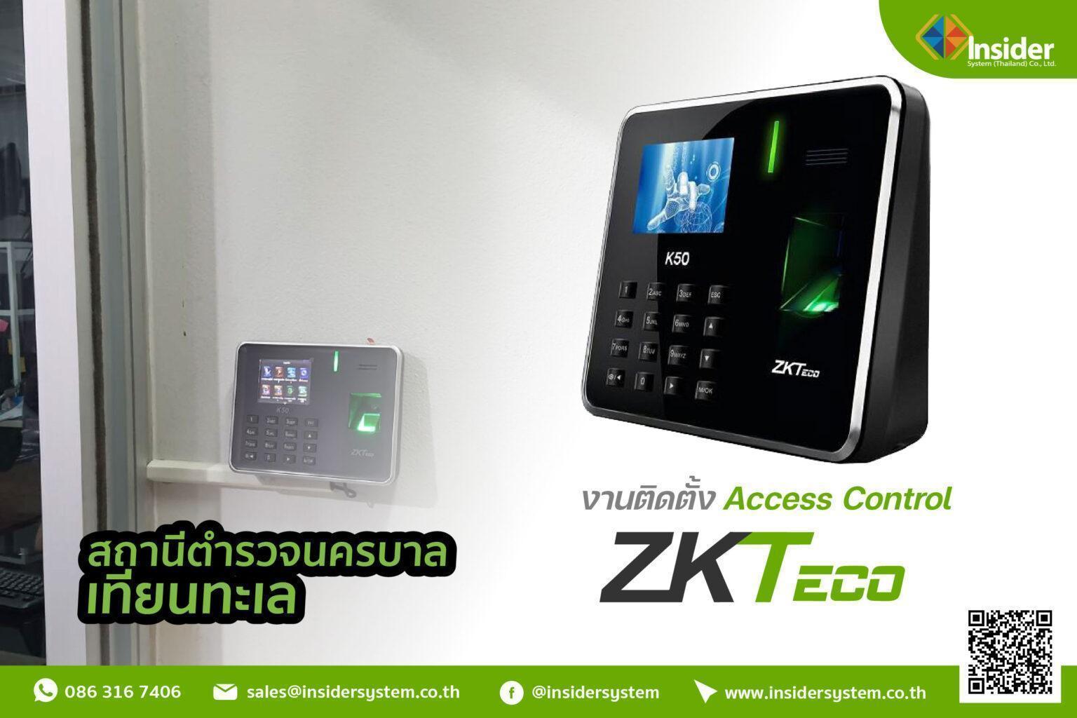 งานติดตั้ง...Access Control ระบบเปิด-ปิดประตู ลงเวลางาน ZKTeco รุ่น SMART AC1 (โรงเรียนสอนภาษา ...