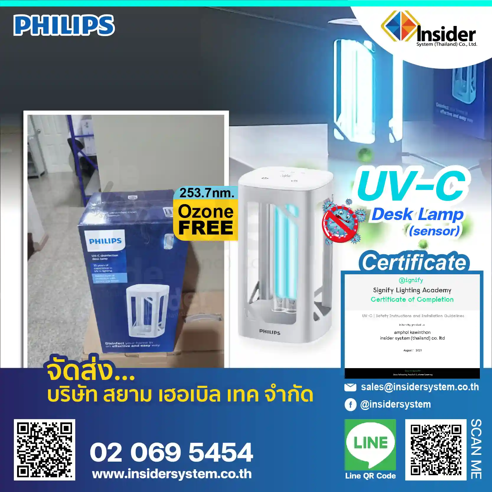 จัดส่งสินค้า...โคมไฟ UVC ฆ่าเชื้อ (บริษัท สยาม เฮอเบิล เทค จำกัด ...