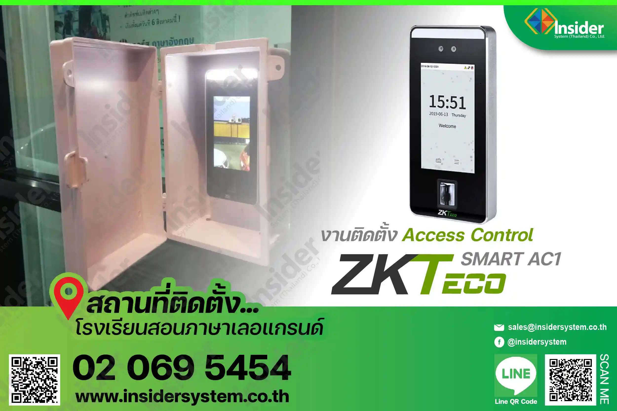 งานติดตั้ง...Access Control ระบบเปิด-ปิดประตู ลงเวลางาน ZKTeco รุ่น SMART AC1 (โรงเรียนสอนภาษา ...
