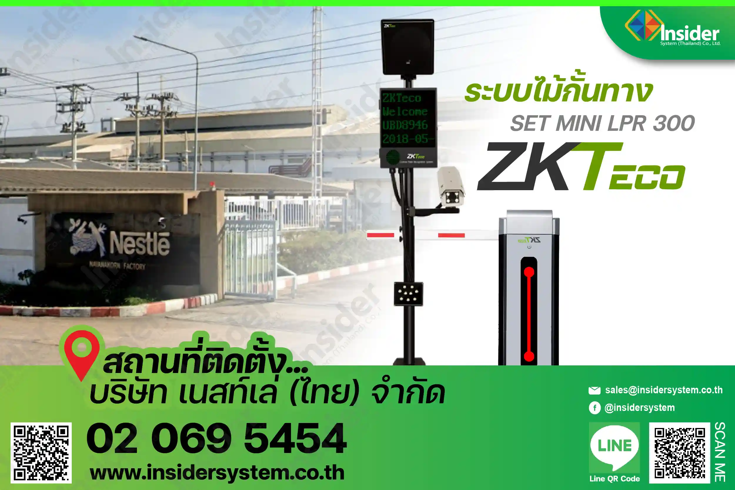 งานติดตั้ง...Car Park ระบบไม้กั้นทางรถ รุ่น SET MINI LPR 300 (บริษัท ...