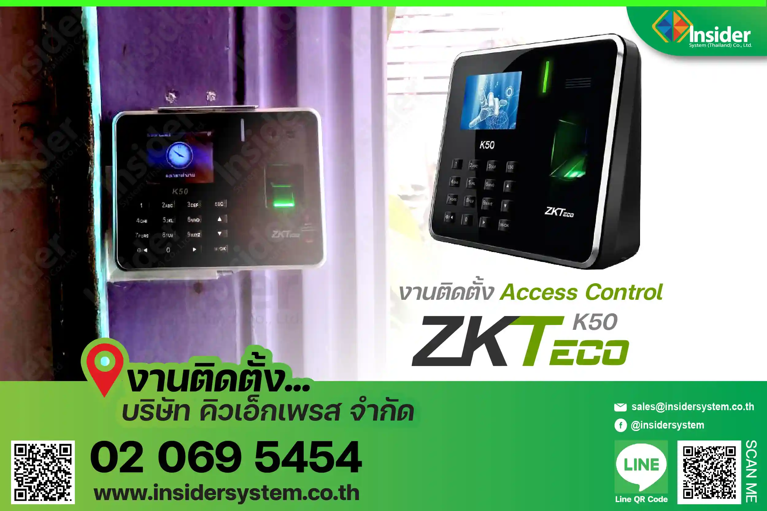 งานติดตั้ง...Access Control ระบบเปิด-ปิดประตู ลงเวลางาน ZKTeco รุ่น K50 ...